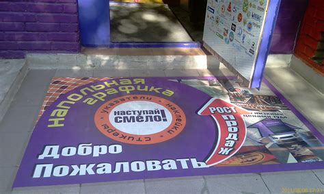 Напольная графика