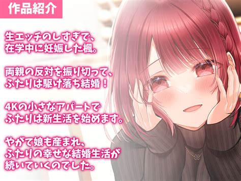 ボイス・asmr 幸福少女 セックスの練習に付き合ってくれた幼馴染と結婚えっち あなたの妻でいさせてください【ku100】 テラ同人