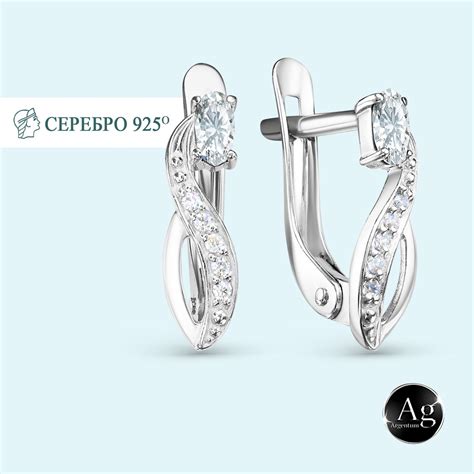 Серьги серебро 925 пробы родированные с фианитами Argentum купить на ...