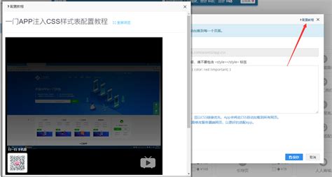 App打包可以在app上加上原来页面上没有的css吗？ App开发教程