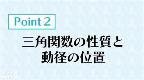 三角関数の性質 2 わかりやすい角に置き換えよう！ 数学Ⅱ 高校講座