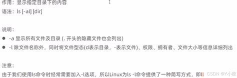 【linux】——从0到1的学习，让你熟练掌握，带你玩转linux，教你安装java常用软件、及spring Boot项目部署 Csdn博客