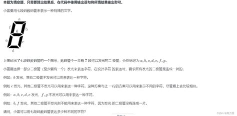 第十一届蓝桥杯大赛软件赛省赛cc 大学 B 组c蓝桥杯省赛第十一届 Csdn博客