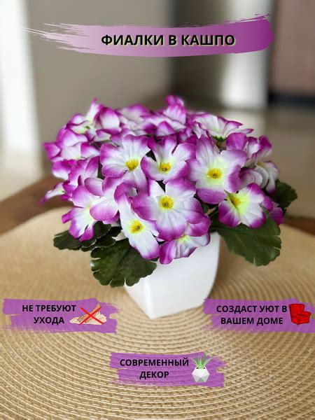 Купить Искусственные цветы в горшке фиалки в кашпо для декора по выгодной цене в интернет