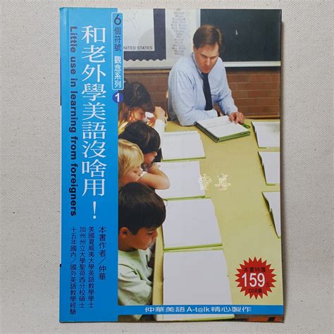 和老外學美語沒啥用6個符號 觀念係列1有CD 蝦皮購物