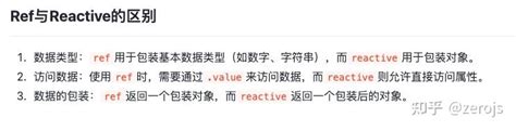 你和我一样纠结过vue3的 Ref 和 Reactive吗？ 知乎