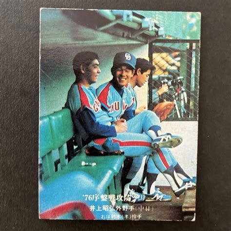 【中古】カルビープロ野球カード1976年版no600中日ドラゴンズ井上弘昭選手 メルカリ
