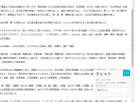 PopupMakerプラグインとJavaScriptで簡易的なチャットボットを作るPart1 eguweb エグウェブ