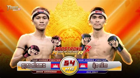 ប្រុស សំណាង 🇰🇭 Vs 🇰🇭 ជន់ រាត្រី Youtube