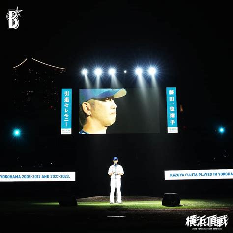 横浜denaベイスターズさんのインスタグラム写真 横浜denaベイスターズinstagram「 Fujita Forever 23
