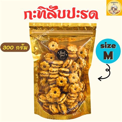 ขนมคุณชาย No 1 กะทิสับปะรด ขนมปี๊บวีฟูดส์ หอมกะทิ Size M 300g