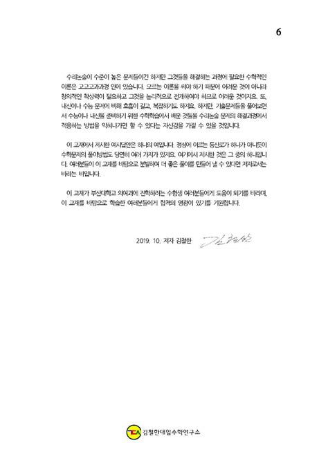 알라딘 미리보기 부산대의대수리논술 기출문제풀이집