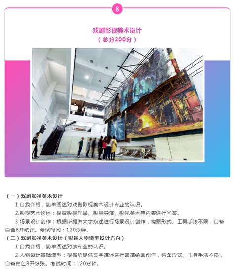 全部线上！四川传媒学院2021年招生简章发布 搜狐大视野 搜狐新闻