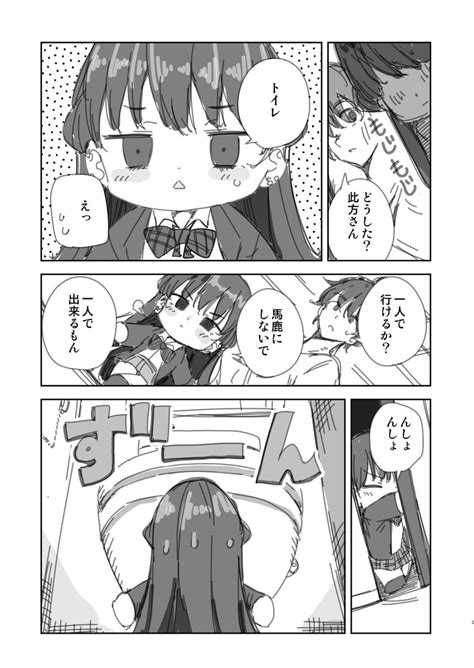 ある日突然彼女が小さくなった話 まとめ