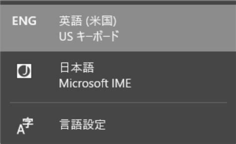 【windows】勝手にusキーボード 英語配列 に切り替えさせない対処法 Asbgmのブログ