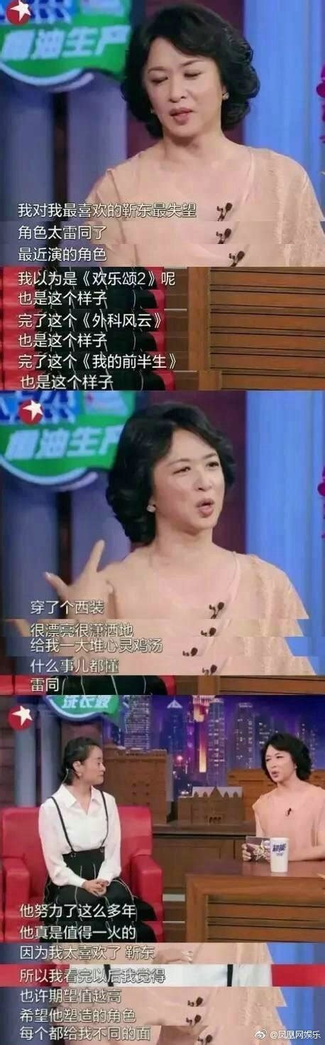 靳东大男子主义式回应在次令人设崩塌靳东说的不男不女是指金星吗法库传媒网