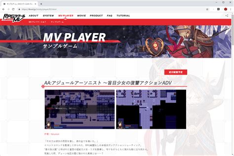 『rpgツクールmv Trinity』xbox One版発売中止でクソゲー大賞2連覇ならず