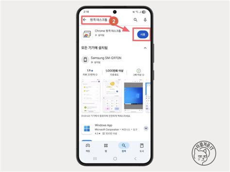 구글 크롬 원격 데스크톱 연결 방법 컴퓨터 원격제어 설정하기 네이버 블로그