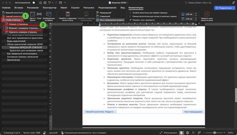 Как сделать нумерацию страниц в Word пошаговая инструкция как
