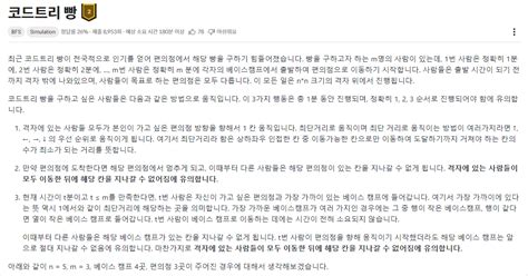 코드트리 빵 python