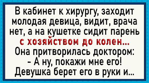 Как девушка причандал щупала Сборник свежих анекдотов Youtube