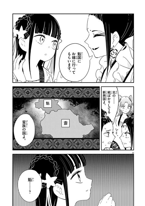 楽楽蟲愛づる姫君の結婚2集発売中 On Twitter 変わり者の姫君が、蠱術を使って後宮で事件を解決する話（1315） 漫画が
