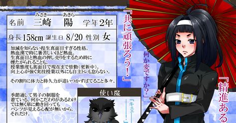 八花】 【 終了企画】 ひいち＠企画参加のマンガ 【八花】生徒名簿 【八花】蝶組 【八花】二年生 Pixiv