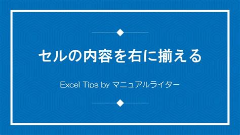 セル内の文字を折り返して全体を表示する｜excel Tips Excel・word：初心者向けマニュアル100本