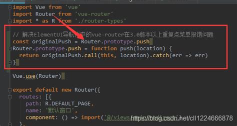 解决：vue项目avoided redundant navigation to current location “ xxx“ 问题 csdn博客