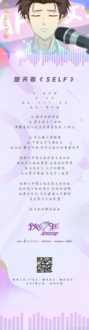 Self 萌娘百科 万物皆可萌的百科全书