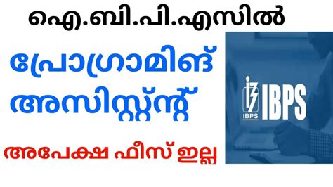 Ibps Recruitment 2022 Programing Assistant Recruitment 2022 Malayalam