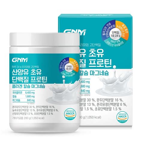 Gnm 초유 산양유단백질 프로틴 콜라겐 칼슘 마그네슘 Bcaa 식물성단백질동물성단백질 쉐이크 분말 티몬
