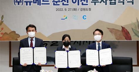 뉴메드 강원도 춘천시 동춘천산업단지에 연구생산시설 구축 투자협약 체결