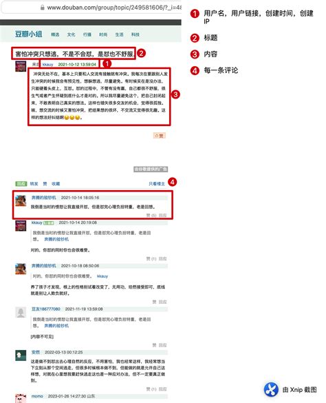 Github Mfmpf Douban Group