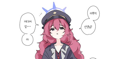 ブルーアーカイブ 이부키 Bobokのマンガ 漫画 ブルアカ Bluearchive Pixiv
