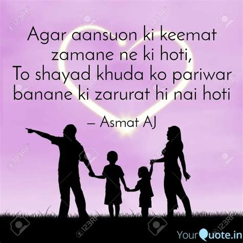 Agar Aansuon Ki Keemat Za Quotes And Writings By Unknown Face