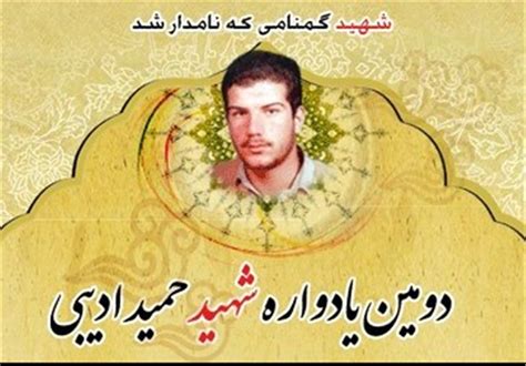 دومین یادواره شهید ادیبی در دانشگاه پزشکی کرمان برگزار می شود تسنیم