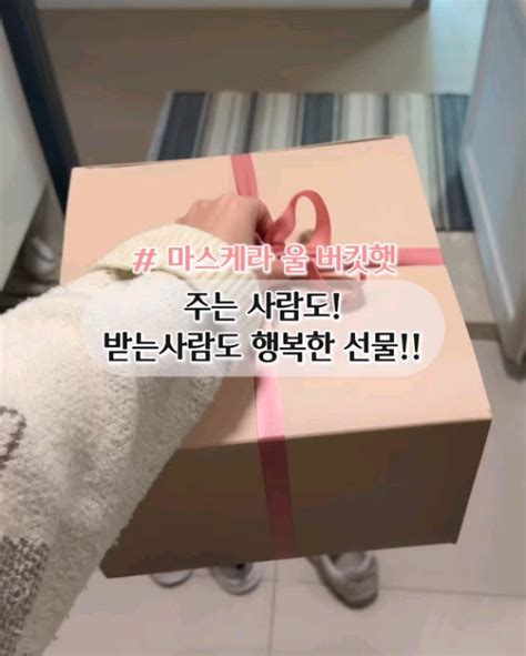 잇츠홈 🤍역대급 주문폭주🤍 새해 선물로 받아보실분 ☝한분 추첨해 마스케라 울 버킷햇 선물로 보내드려요 팔로우 좋아요 댓글 필수 멋스러운 겨울을 책임지는 버킷햇