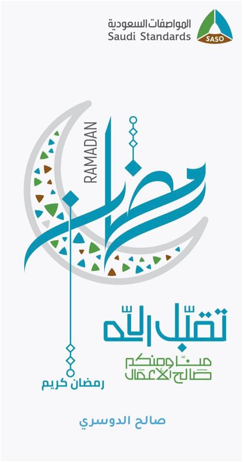 Saleh Aldosari Pmp® Posted On Linkedin