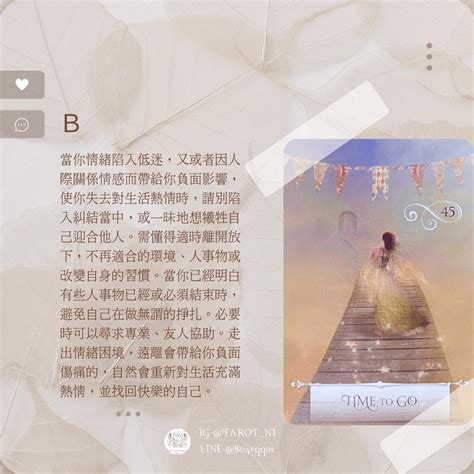 大眾占卜 占卜測驗🔮 我可以採取哪些方式來恢復對生活的熱情？ ️‍🔥（娛樂性質附解析） 塔羅板 Dcard