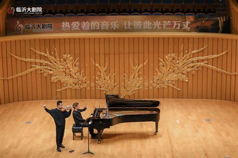临沂大剧院 爱的晨晓时分四时流转唯爱与音乐经久不息