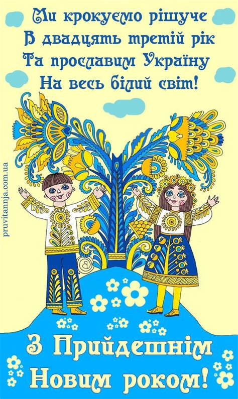 Українська новорічна листівка Листівки з Новим роком 2023