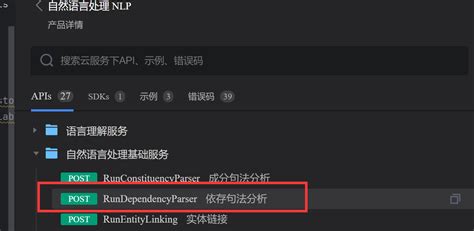 华为could Api人工智能系列——依存语法分析cloud人工智能 Csdn博客