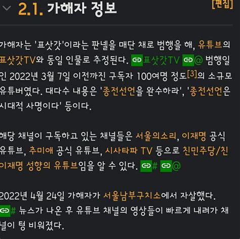 블라인드 시사토크 이재명 부모 묘소 훼손사건 보니 예전 송영길 둔기가격 자작극 생각남 ㅋ