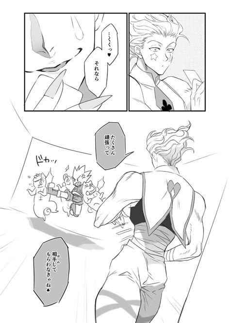 Shibainu Lab Hori Makoto Hunter × Hunter Fan Book Jp Myreadingmanga