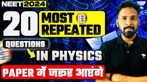 20 Most Repeated Mcq In Physics Neet 2024 Anupam Upadhyay Youtube