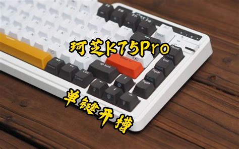 硬核测试VGN发布V98 Pro Smart Speed X全新低延迟固件实测延迟低至1 73毫秒同为拥有低延迟固件的柯芝K75又表现如何