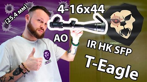 Оптический прицел T Eagle Tf 4 16x44 Ao Ir Hk Sfp 25 4 мм подсветка
