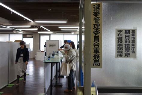 三条市議選期日前投票初日は前回初日の18倍超の378人が投票