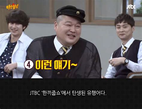 Oh쎈 탐구 “아휴”부터 “싸펑피펑”까지2017 강호동 유행어 결산